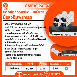 CMRK-PA04 ชุดกล้องวงจรปิดแบบมีสาย 4 ตัว พร้อม NVR สีดำ